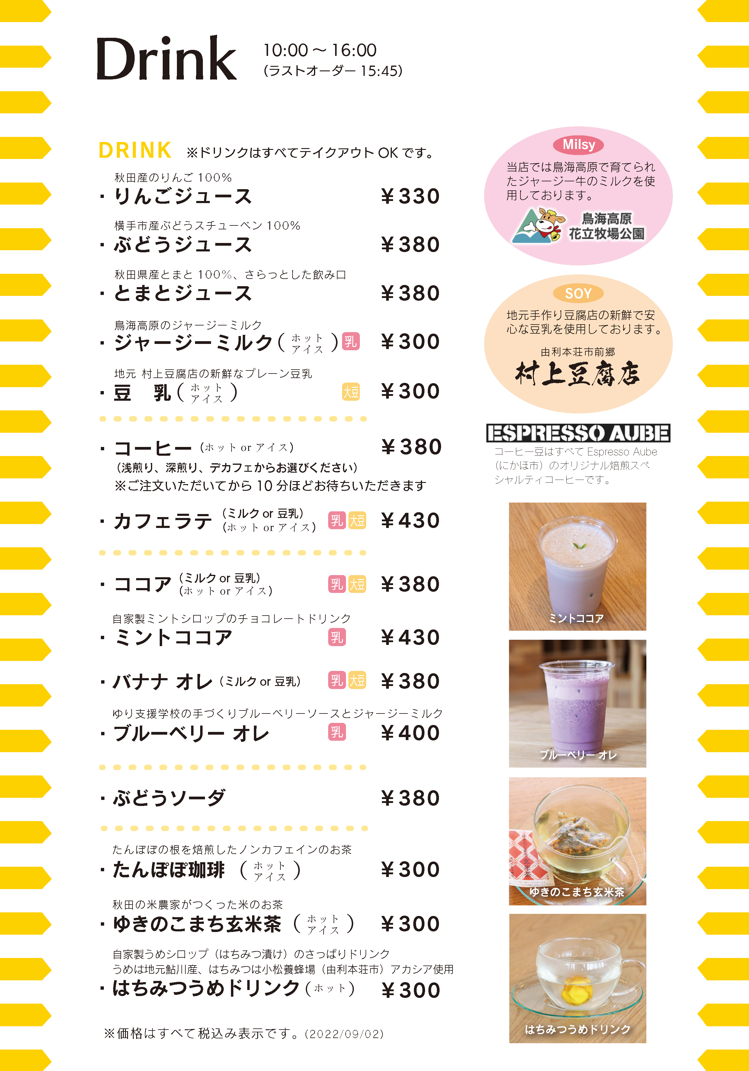 Kino-Menu-2022-09-02_ページ_2 | キッチンカフェkino